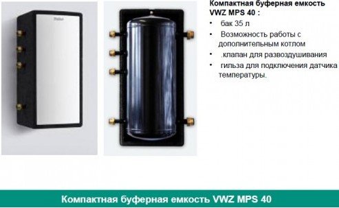 Купить Гидравлический модуль Vaillant (Вайлант) VWZ MPS 40. Обзор ...